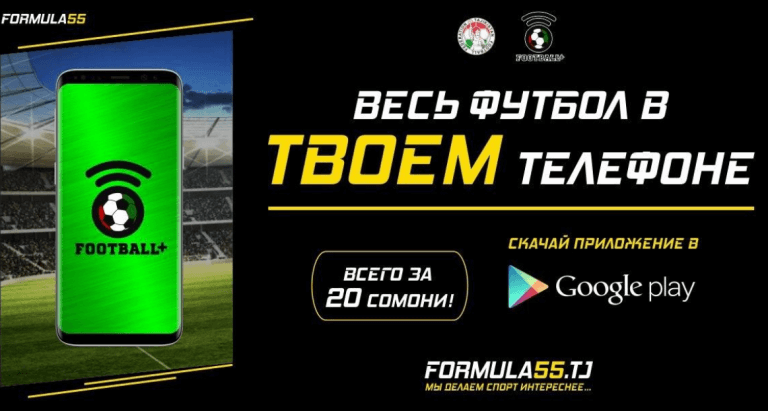 Скачать Формула 55 (Formula 55 TJ) на Android и iOS 📱 TOP21